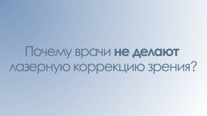 Отзыв детского офтальмолога о лазерной коррекции зрения у Коваль Н.А.