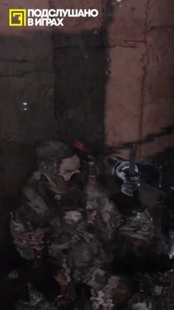 Чем выше, тем лучше - Metro 2033 Redux #метро2033 #подслушановигр
