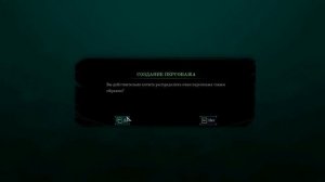 Call of Cthulhu. Начало #1