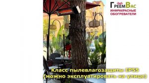 Карбоновый инфракрасный обогреватель Veito Nevada