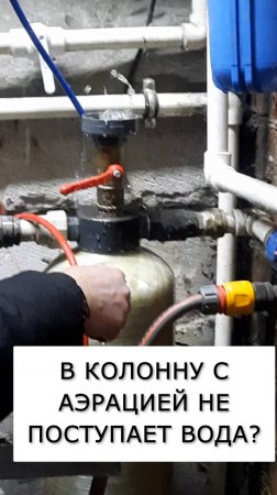 Не работает компрессорная аэрация? Решение, причины и предпосылки | Экволс | Сервис | Водоочистка
