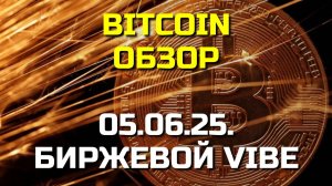 Как я поймал идеальный момент для сделки по bitcoin!