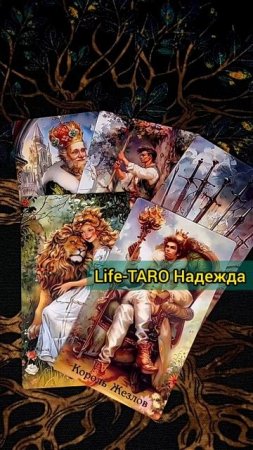 🔥 СРОЧНОЕ СООБЩЕНИЕ ОТ НЕГО! ♥️ расклад таро #shorts #раскладтаро #таро