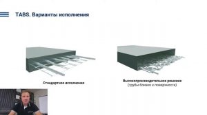 Холодные потолки USYSTEMS, Как охладить квартиру без кондиционера и вентилятора (Вебинар)