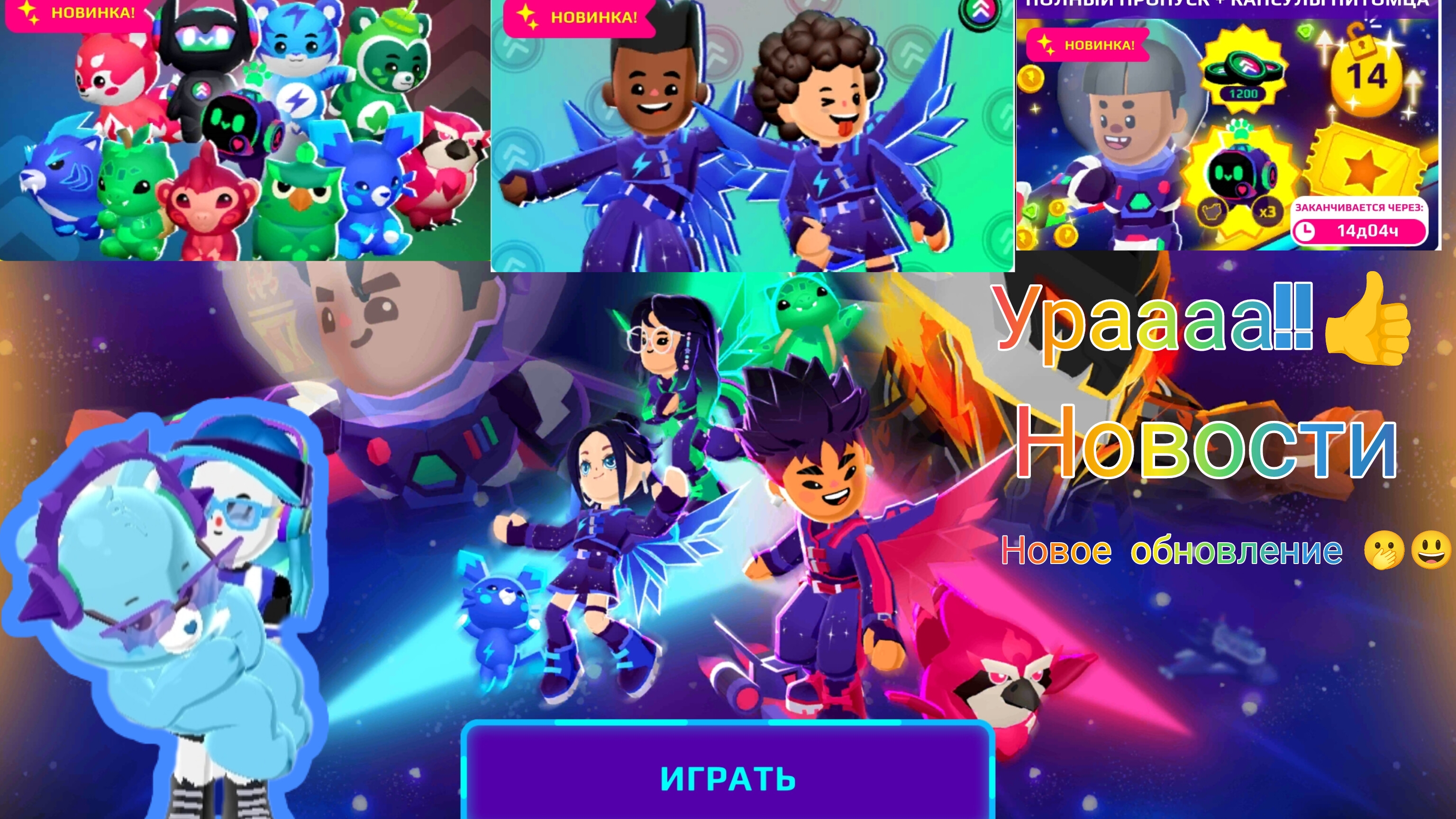 Невесомость в PKXD? Как интересно 🫢 Я в синий команде😃Меня брат заставил пойти в синию команду😒