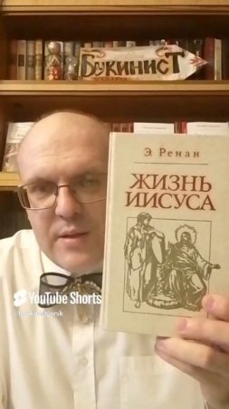 Жизнь Иисуса