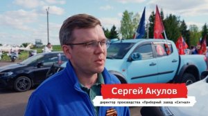 Автопробег в честь 80-летия победы