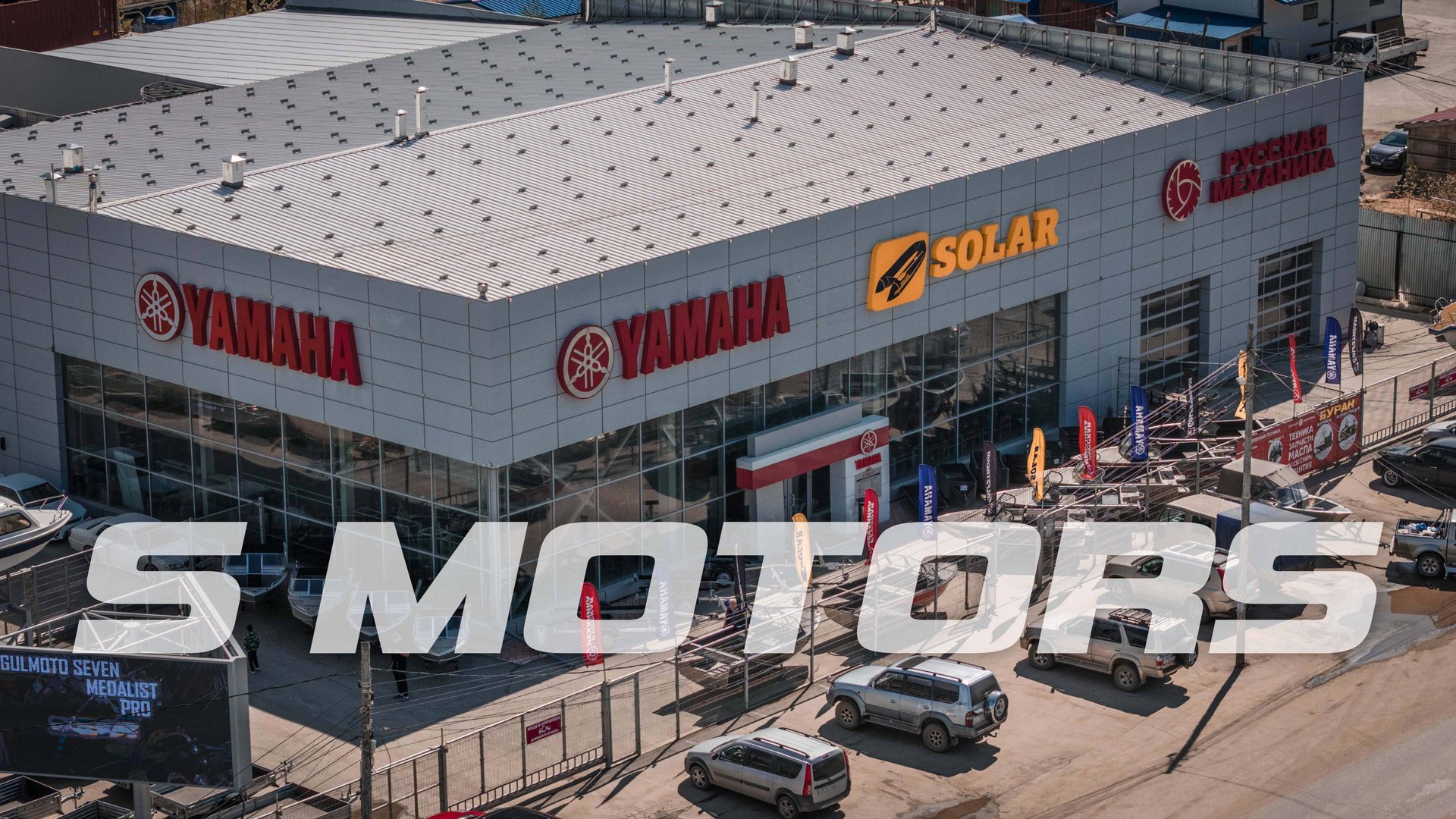 ТСЦ YAMAHA [ S MOTORS ]