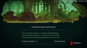 Dead Cells Босс раш