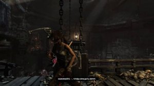 Tomb Raider 2013 ФИНАЛ