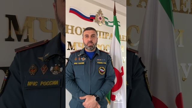 Сотрудники МЧС России поздравили Республику Ингушетия стихами