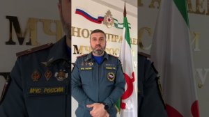 Сотрудники МЧС России поздравили Республику Ингушетия стихами