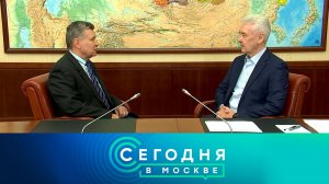 «Сегодня в Москве»: 5 июня 2025 года