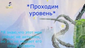 Как то раз, я спокойно играл в rayman origins...
