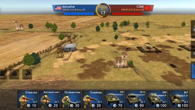 симулятор Великой Отечественной войны где нужно ставить солдатов и технику на поле боя