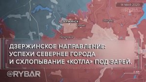 Бои под Константиновской: успехи у трассы Н-20 и севернее Дзержинска