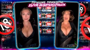 Приколы для взрослых Лучшие приколы 2023  Час Приколов Смех Юмор   #приколы  #смех  #юмор #f