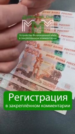 #МММплатит деньги на обслуживание авто! Отзыв участни?