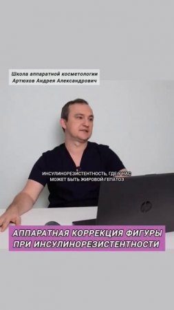 Сахарный диабет и аппаратный массаж‼️ #2025