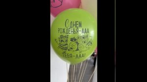 Воздушные шары Globos Payaso рис. СДР по-женски