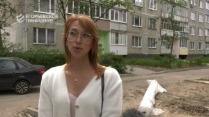В Егорьевске продолжается реализация программы «Формирование современной и комфортной городской ср