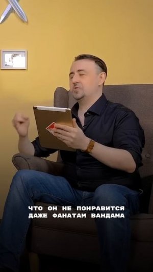 Мортал комбат. Сегодня на канале! Ждем в 20.00