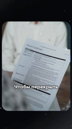 😵 КРЕДИТ на ПОГАШЕНИЕ другого кредита-СНЕЖНЫЙ КОМ из