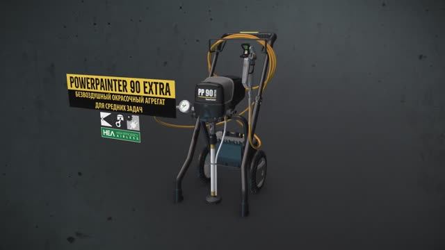 Wagner PowerPainter 90 EXTRA HEA на тележке, поршневой окрасочный аппарат