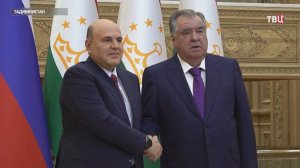 Мишустин: отношения Москвы и Душанбе успешно развиваются / События на ТВЦ