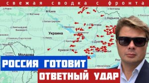 Зачем Трамп позвонил Путину. Ответный удар России. Обвал фронта в Сумской обл. Сводка за 5 июня