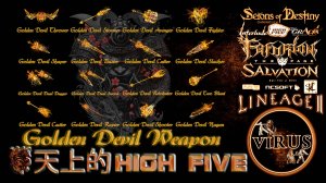 Full Set of Golden Devil Weapons for the 天上的 server. LINEAGE II-High Five ◄√i®uS►