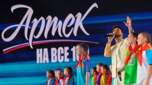 Легендарному «Артеку» — 100 лет! Вековой юбилей отметили праздничным концертом в Москве