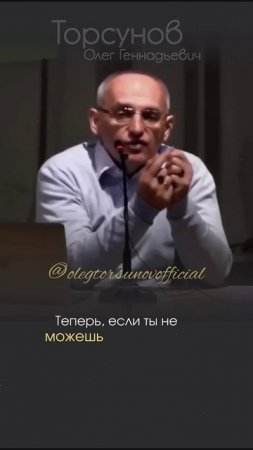 Всего один способ выйти замуж #Торсунов