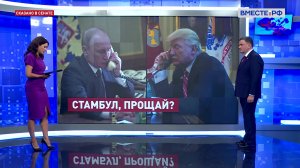 Телефонный разговор Путина и Трампа: основные темы и итоги. Сергей Перминов. Сказано в Сенате