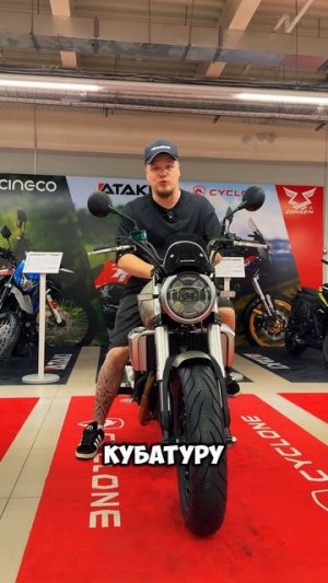 CYCLONE RE401 – классик в ретро-стиле, который отлично вписывается в ритм города.