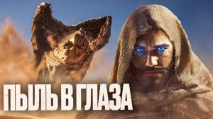 Обзор Dune: Awakening по раннему доступу