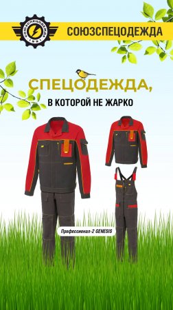 ☀ Лето вступило в права, а значит нужна спецодежда, в которой не жарко.