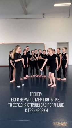 Тренера у нас не промах😎 #студияаннысеровой