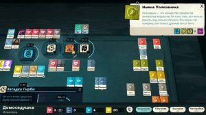 Первые адепты и первые потери ► Cultist Simulator #6