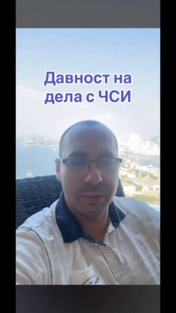 Давност на дела с ЧСИ! #кредит #дело #адвокат #банка #пар