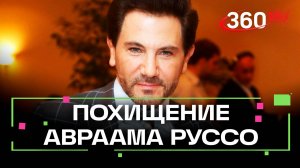 Кто похитил Авраама Руссо. Начался суд над экс-телохранителем «короля Черкизона» Исмаилова