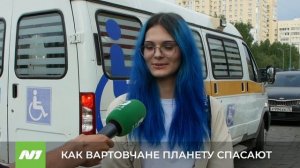 Как вартовчане спасают планету. Эко-опрос. Нижневартовск