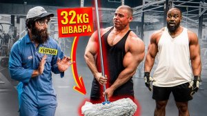 Уборщик АНАТОЛИЙ со ШВАБРОЙ 32КГ Пранкует ЗАПАД ПРАНКИ