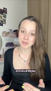 Они дали жару в фифе!