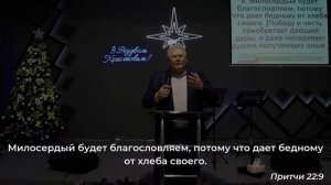 Церковь «Слово Веры» Год добрых дел.