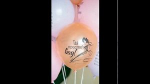 Воздушные шары Globos Payaso С Днем рождения подруге