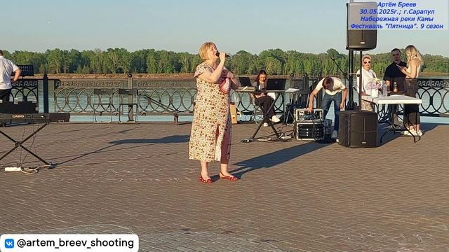 Марина Иванова - На Тихорецкую (Сарапул; 30.05.2025г.)