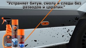 Удаляем загрязнения быстро и безопасно при помощи "Очиститель битумных пятен" ТМ "ELTRANS"
