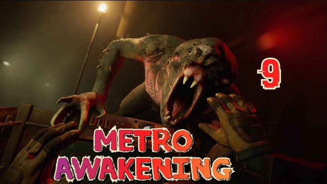 Metro Awakening VR геймплей ч9 финал/ смотри прохождение/обзор игры в хорошем качестве игрофильм