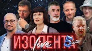 Выгодная ипотека, операция "Багратион" и созвон Путина и Трампа | 
ИЗОЛЕНТА Live #1836 | 5.06.25